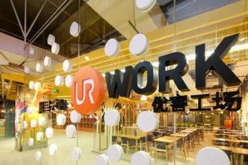 WeWork sues UrWork for trademark infringement - People's Daily Online
