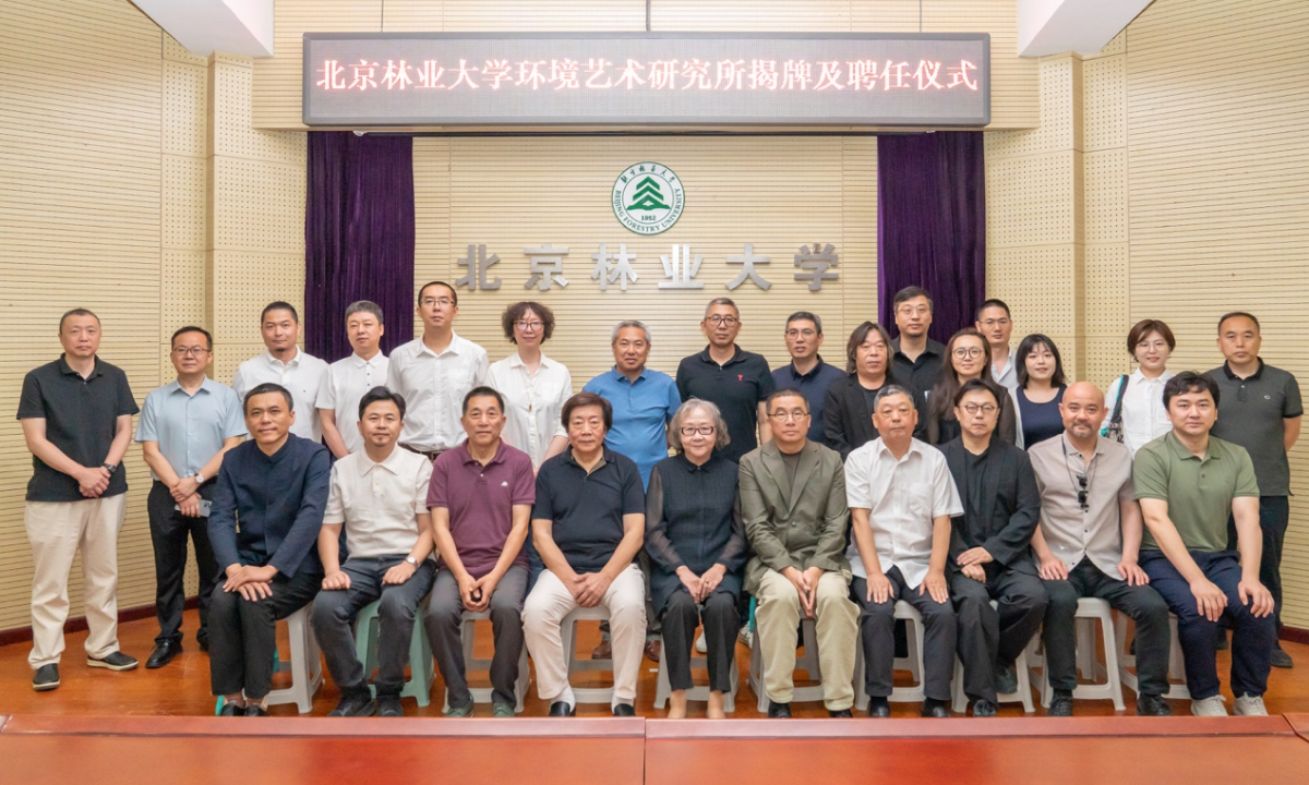 Beijing Forestry University establishes Institute of Environmental Art - People's Daily Online