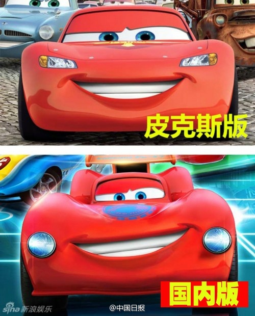 Chinese Animation Film Accused of Copycatting American Movie Cars ...