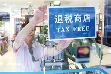 155 outlets join tax refund scheme - People's Daily Online