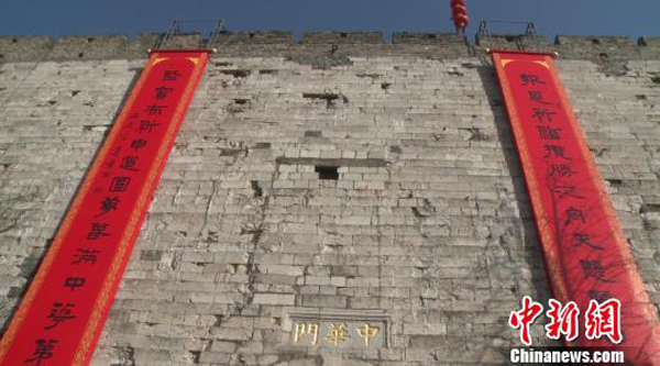Spring festival scrolls hanging on Nanjing's 650-year-old city walls ...