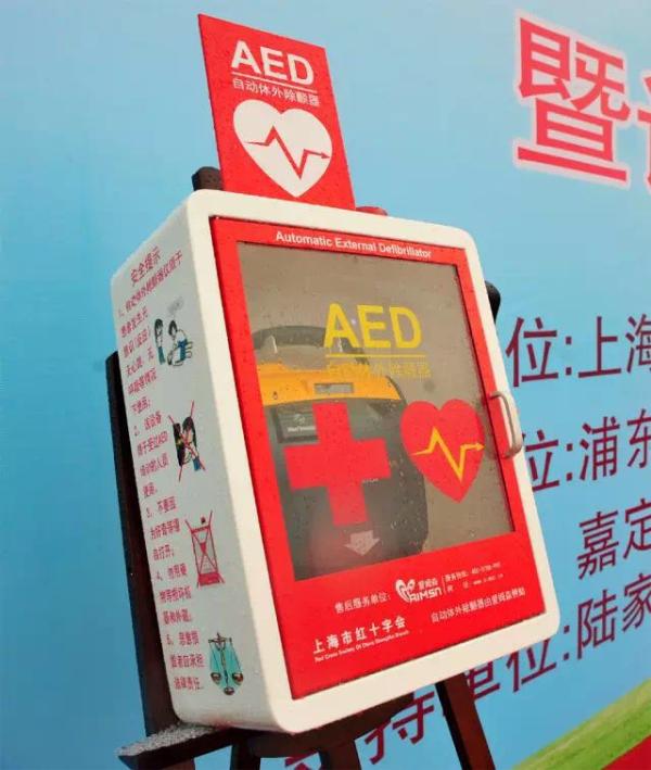 Shanghai deploys 372 AEDs in public areas, establishes AED location ...