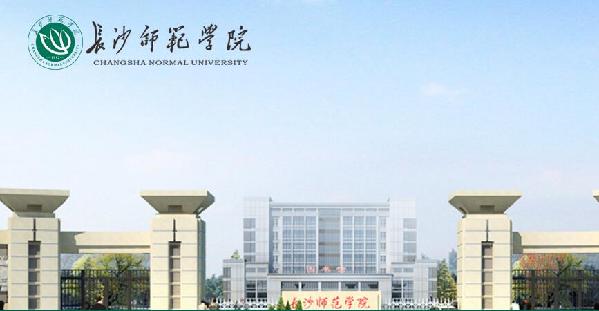 Changsha university introduces app to encourage physical exercise ...