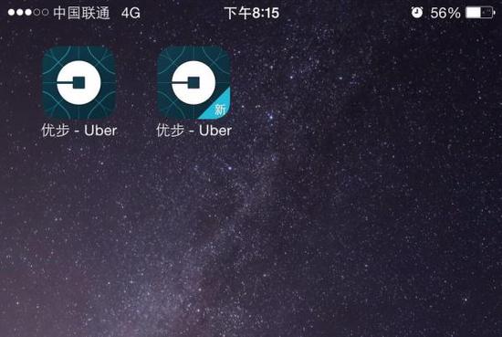 Uber makes huge loss after China exit - People's Daily Online
