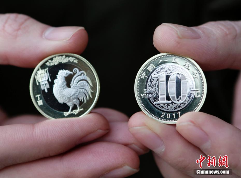 Commemorative coins for Year of Rooster issued - People's Daily Online