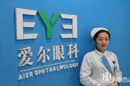 Chinese private hospital purchases largest EU eye clinic group - People ...
