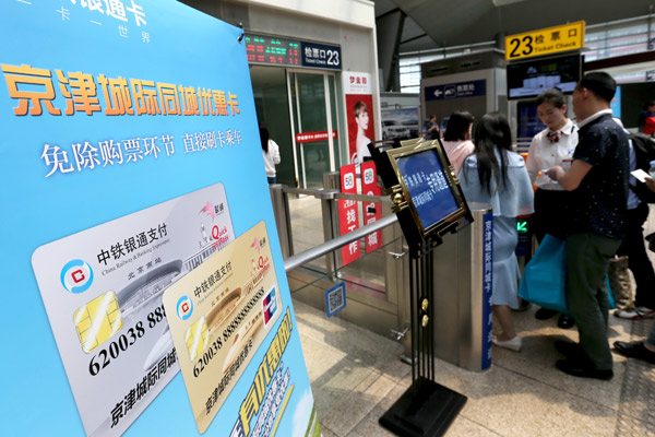 Passes will save money on Beijing-Tianjin rail route - People's Daily ...