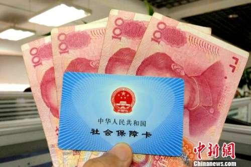 72% of Chinese residents now hold social security cards - People's ...