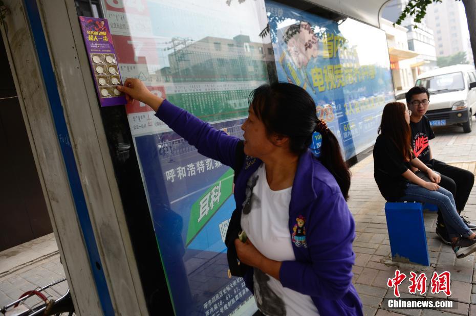 Coin-sharing service launched at Hohhot bus stations - People's Daily ...