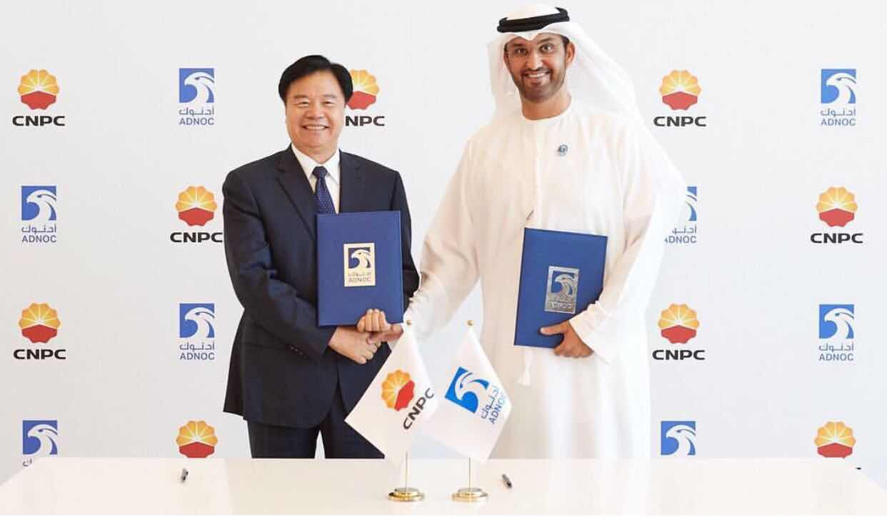 CNPC acquires stakes in UAE offshore concession areas - People's Daily ...