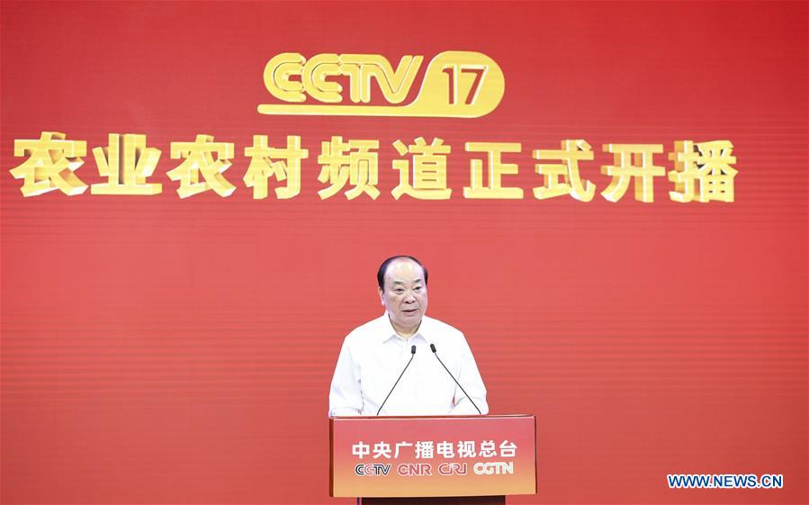 Senior CPC official asks new TV channel to tell rural stories well ...