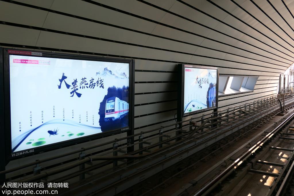 Driverless subway opens in southwest Beijing (3) - People's Daily Online