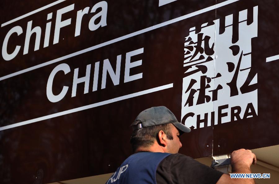 ChiFra 2013 contemporary art exhibition to be held in Paris (5 ...